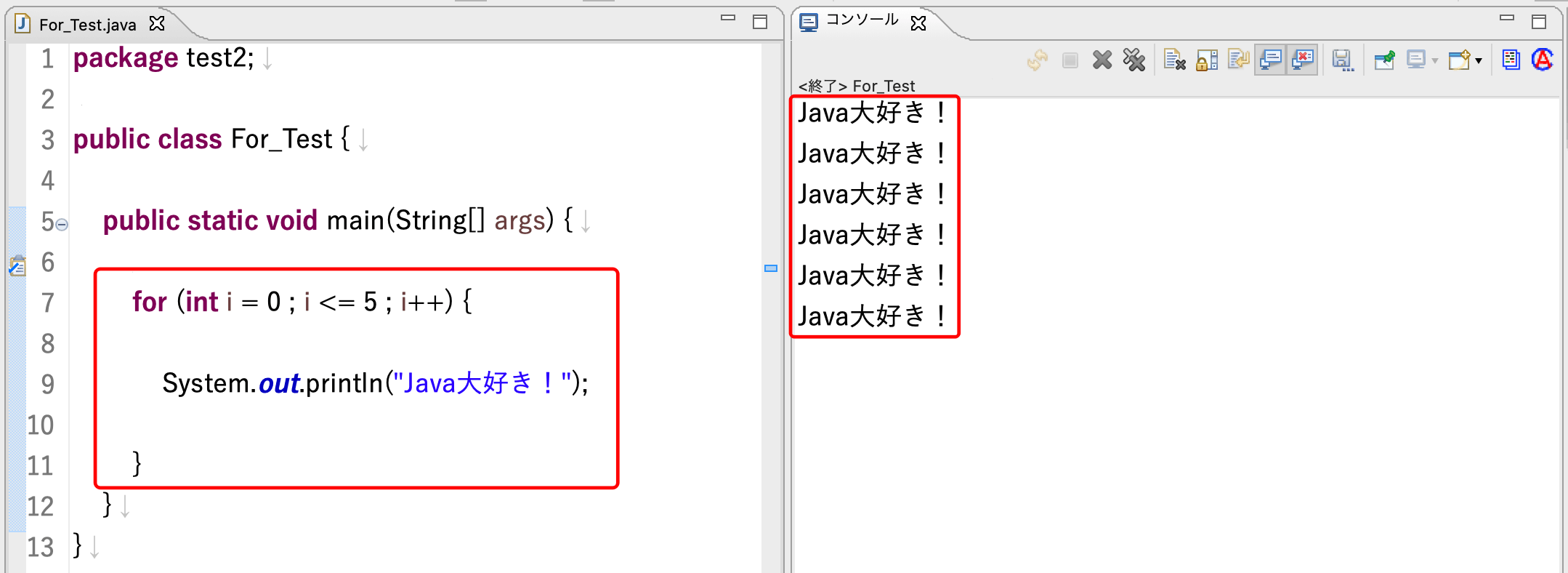 Javaのfor文とは？読み解き方と書き方を超絶わかりやすく解説！│文系エンジニア